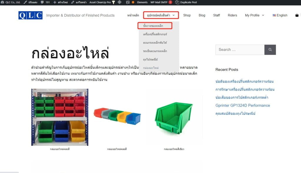 วิธีการสั่งซื้อชั้นวางของเหล็ก - QLC Co., Ltd.