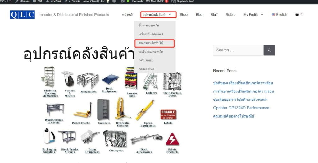 วิธีการสั่งซื้อตะแกรงเหล็กพับได้ - QLC Co., Ltd.